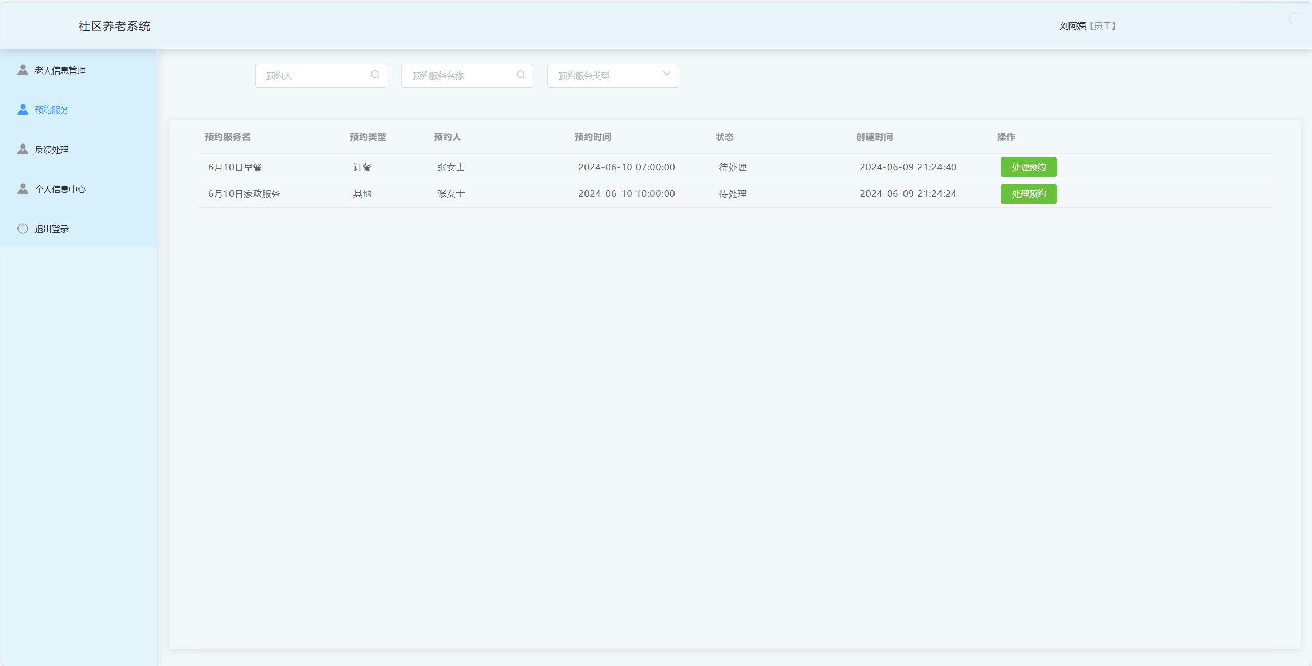 GitHub - OneProSol/Community-smart-elderly-care-system: 社区智慧养老系统
